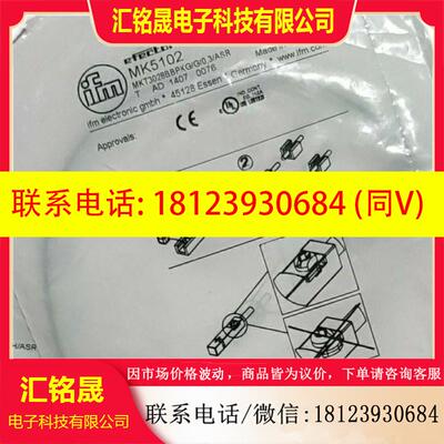 议价:原装IFM易福门磁性开关MK5102 MK5100 MK5101 MK5331 MK510