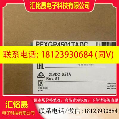 议价:普洛菲斯触摸屏PFXGP4501TADC,PFXGP4501