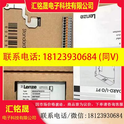 议价:伦茨E82ZAFAC E82ZAFSC000 E82ZAFAC010 模块现货