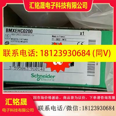 议价:BMXEHC0200,施耐德原装正品保内,有需要联系