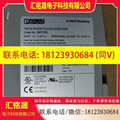 议价:菲尼克斯TRIO2-DIODE/12-24DC/2X20/1X40冗余电源模块29073