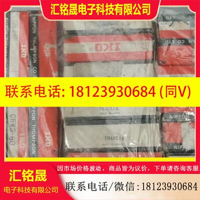 议价:IKO   LWL 12C1BCSHS2  有量 30P