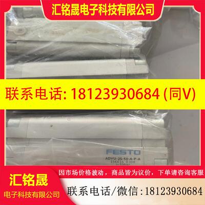 议价:费斯托气缸ADVU-25-50-A-P-A  15661