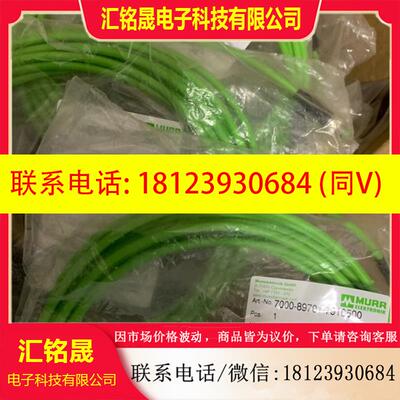 议价:MURR Elektronik 7000-89701-791