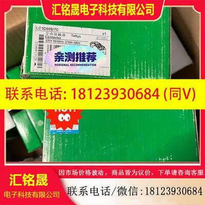 议价:施耐德交流接触器LC1D80M7C、LC1D95M7C原