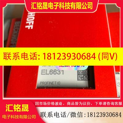 议价:倍福EL6631,EL6731少量余货,要的手快