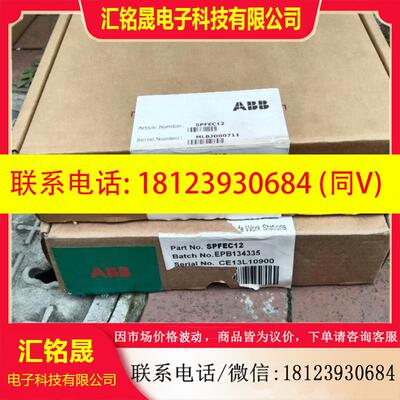议价:IMFEC12 ABB贝利模块 库存带包装 如图现货 议