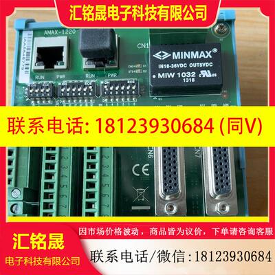 议价:研华AMAX-1220运动控制板