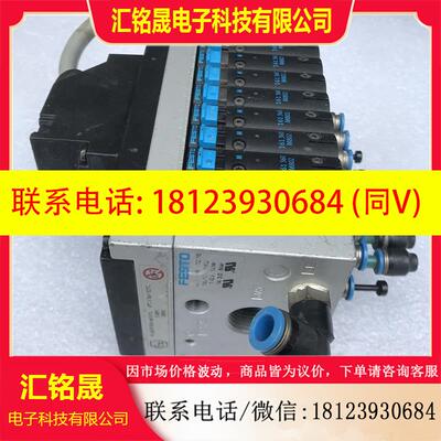 议价:费斯托FESTO电磁阀 CPV14--MP-8 18265 161360