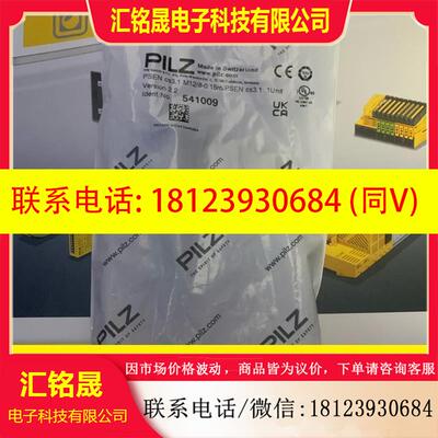 议价:PILZ皮尔磁开关541009,现货,需要的,
