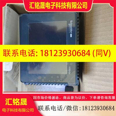 议价:施耐德HMISTU655,HISM5T,显示屏,带包