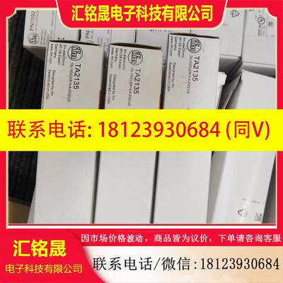 议价:原装正品易福门TA2135