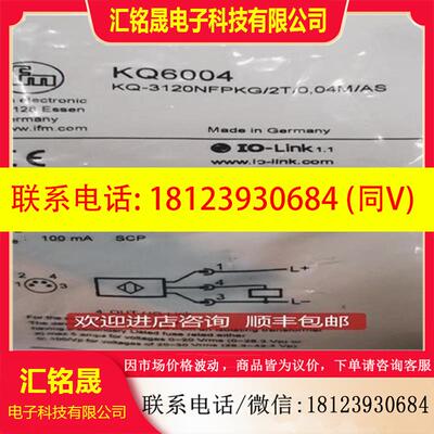 议价:IFM易福门传器KQ6004
