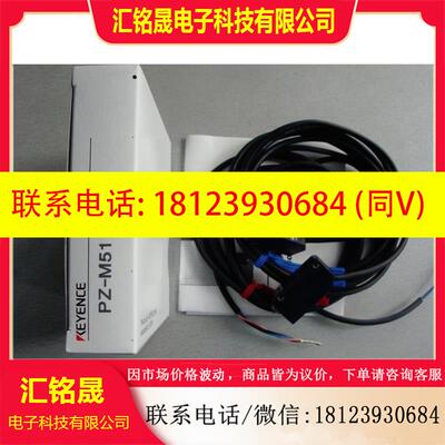 议价:现KEY货ENCE 光传电感PZ-M51 正品带器包装