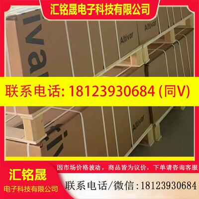 议价:ATV930C16N4 ATV630C16N4变频器施耐德全