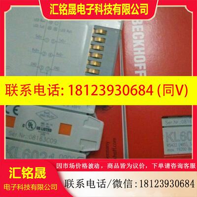 议价:正品请beckhoff模块KL1712
