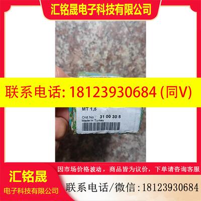 议价:菲尼克斯3100305 MT1.5微型端子现货一盒,价格