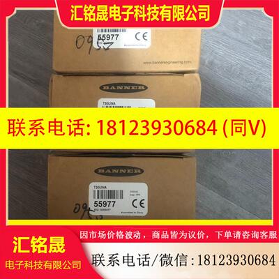 议价:邦纳超声波传感器T30UINA,数量5个,需要。