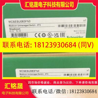 议价:施耐德交换机,具体可咨询MCSESU053F1CU0