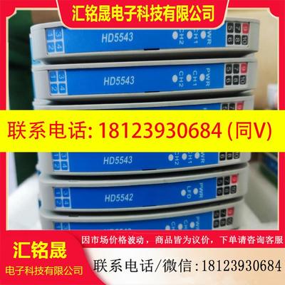 议价:中控隔离式安全栅 HD5543 HD5542 HD5516