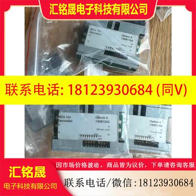 议价:MCA104,130B1102,丹佛斯变频器DeviceNe