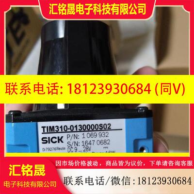 议价:SICK西克TIM310-0130000S02。