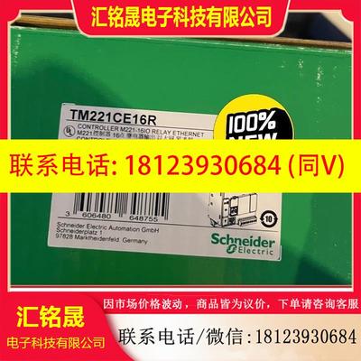 议价:施耐德PLC  TM221CE16R,原装正品,有需要联