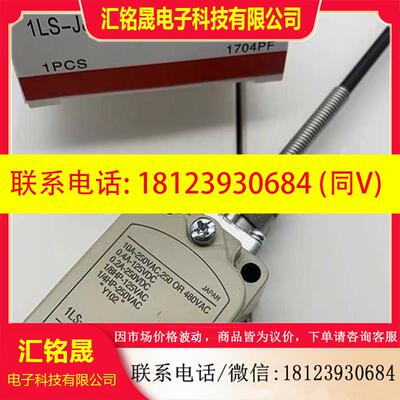 议价:限位开关1LS19-JB1 1LS19-JB 1LS19-J