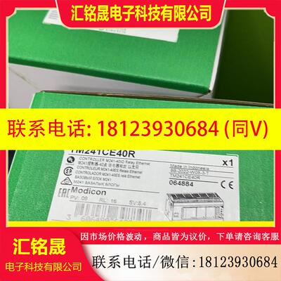 议价:施耐德Tm241CE40R
