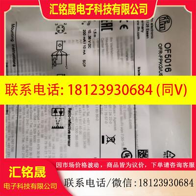 议价:原装【只卖正品】IFM易福门OF5016传感器0F5016