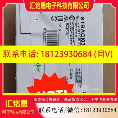 议价:施耐德 STBACO1210K  STBACI1230K S