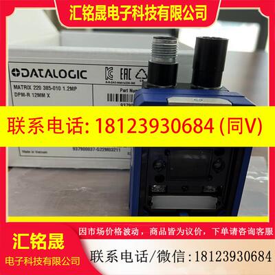 议价:matrix 220 385-010  得利捷datalog
