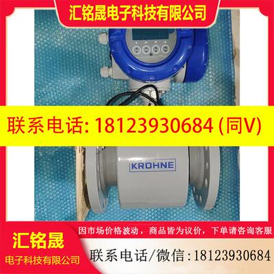 议价:KROHNE科隆电磁流量计OPTIFLUX4300C