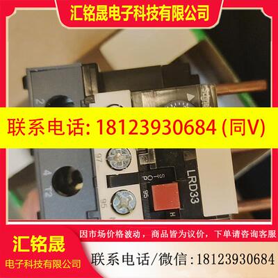 议价:施耐德热过载继电器LRD3357C   37-50A正品