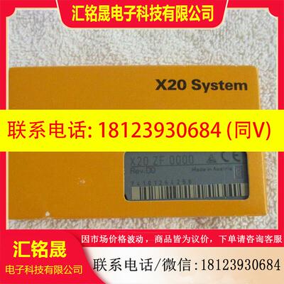 议价:贝加莱原装X20IF0000 X20IF0000 X20ZF0002 X20ZF000F议