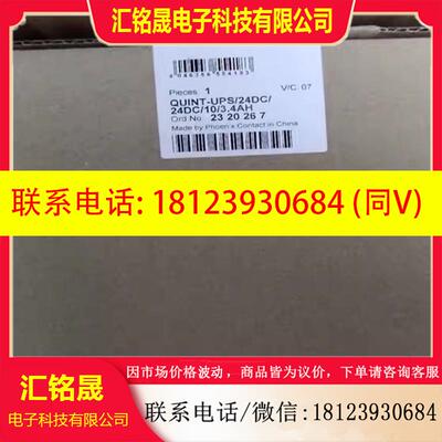 议价:菲尼克斯UPS电源2320267