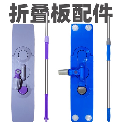 折叠板拖把配件平板拖杆