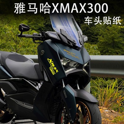 适用雅马哈车贴踏板个性贴纸改装