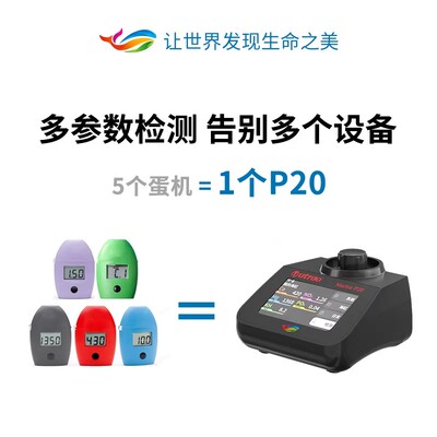 UtraoP20多参数海水检测仪