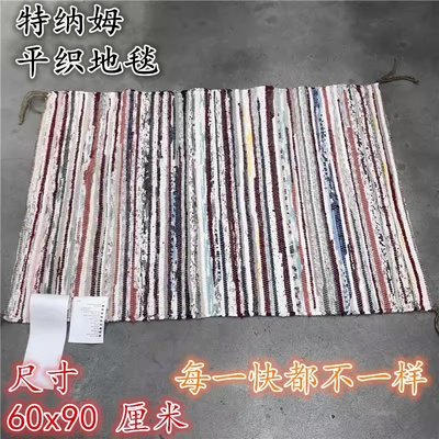 宜家代购特纳姆平织地毯手工编织现代简约北欧风床边毯
