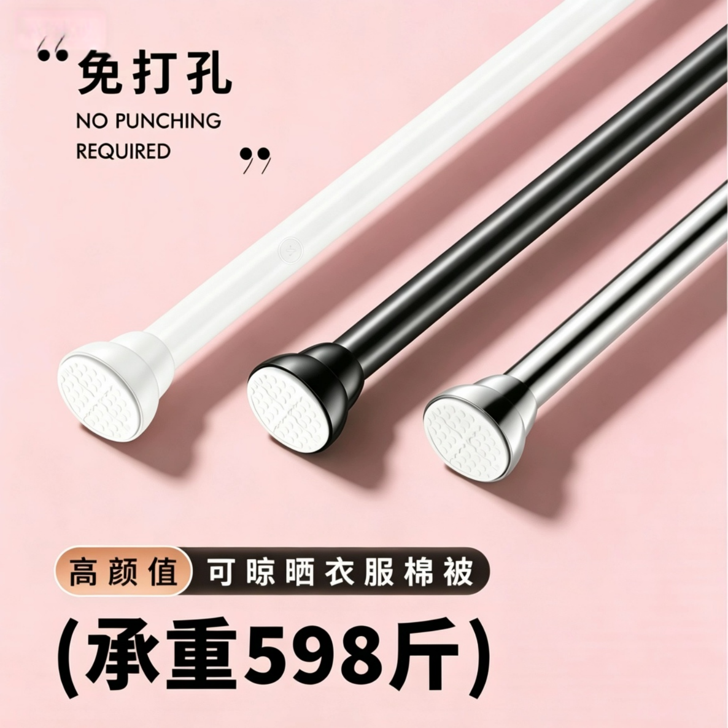 可伸缩浴室毛巾杆免打孔浴帘杆窗帘杆不锈钢304多功能衣柜支撑杆