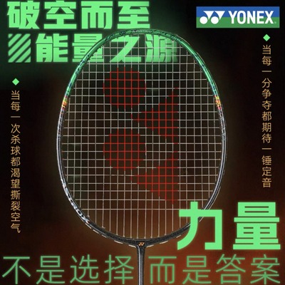 YONEX尤尼克斯羽毛球拍天斧AX99