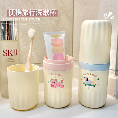 旅行便携式洗漱杯多巴胺新款~