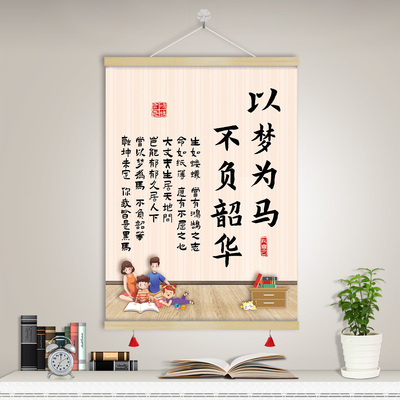 以梦为马不负韶华聪明在于勤奋自信勇敢书房挂画字画装饰画GTK