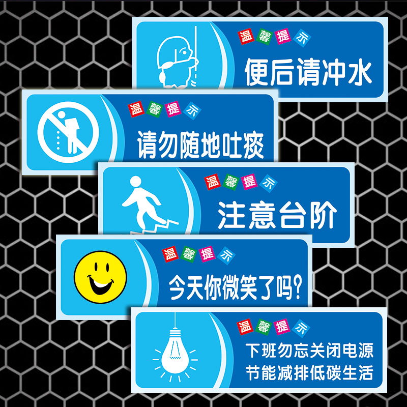 厕所温馨提示卫生间标示贴纸宣传标语便后请冲水标志标识牌TWP97
