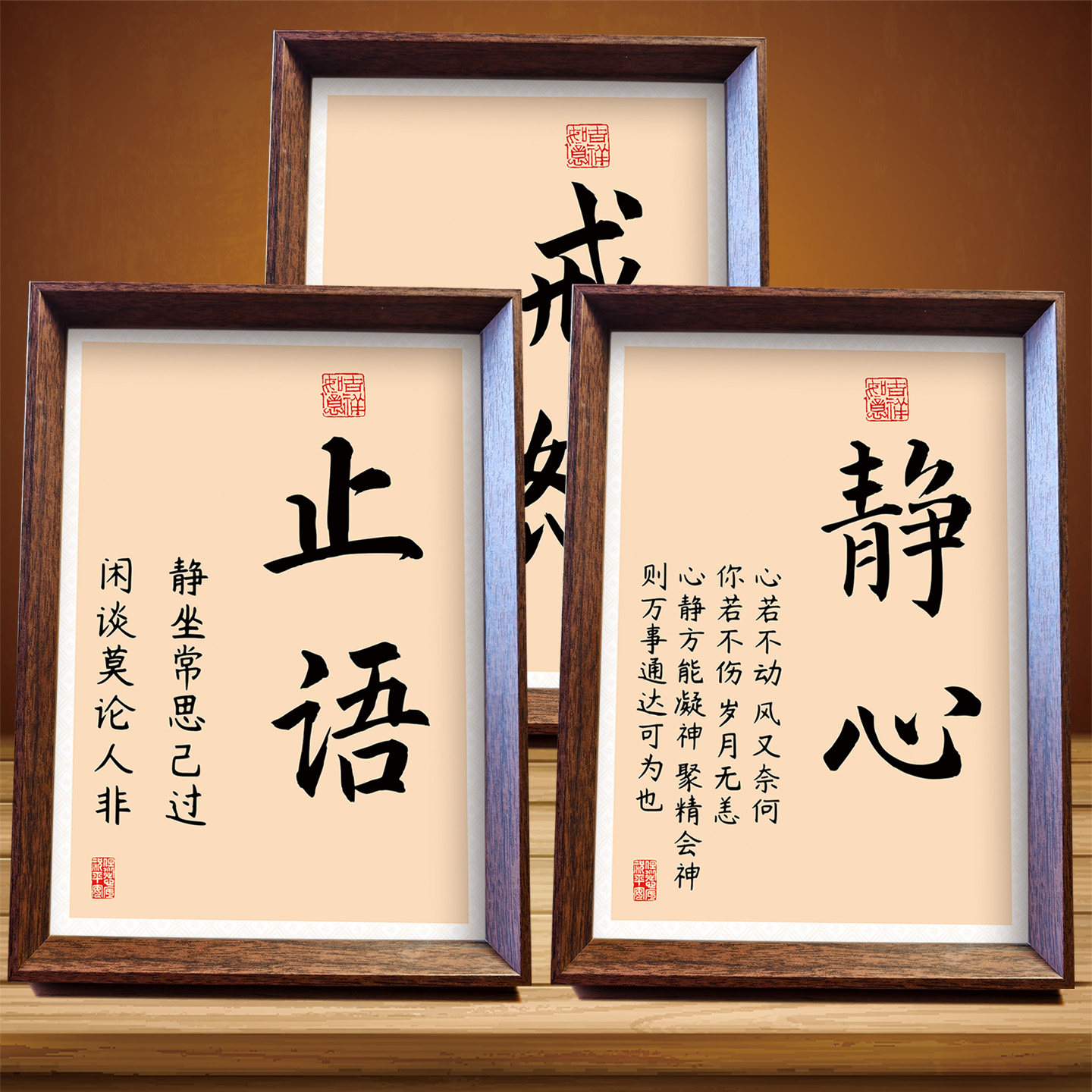 止语静心闭嘴戒怒书房桌面摆件书法座右铭摆台相框装饰挂画UTS18
