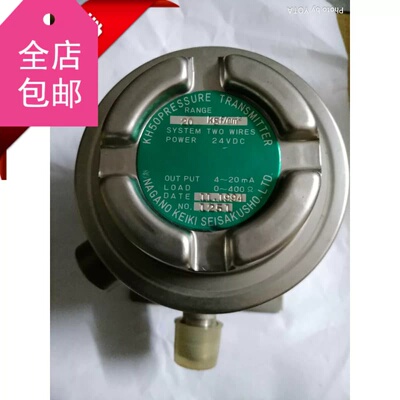 KEIKI KH50PRESSURE TRANSMITTER 20kg 24VDC进口正品库存现货