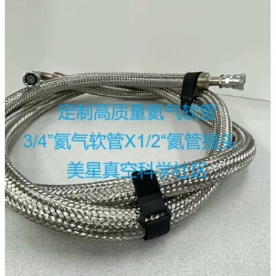 （请询价）全新氦管定制Cryopump低温泵和氦气压缩机用高纯氦气管