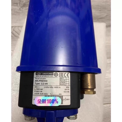 ARMATURE 推力执行器 ARI-PREMIO 2.2KN 230V DN:25