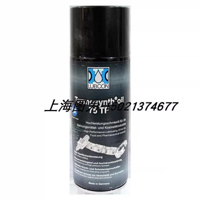 LUBCON高温润滑脂Turmosynth oil 75TF德国原装进口拍前确认价格